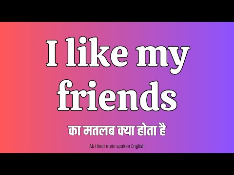 I like my friends meaning in Hindi
