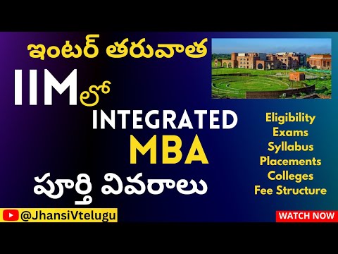 ఇంటర్ తరువాత IIMలో Integrated MBA చేయాలి అనుకుంటున్నారా | #MBA #IPMAT #INTEGRATEDMBA @JhansiVtelugu