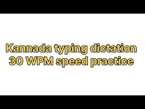Kannada typing audio dictation 30WPM speed for court skill test preparation