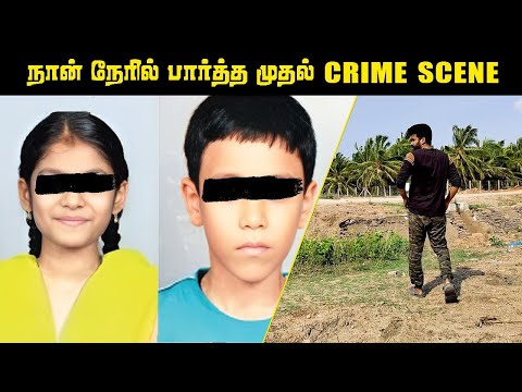 என்னுடைய வாழ்க்கையில் மறக்க முடியாத ஒரு வழக்கு | Saravanan Decodes