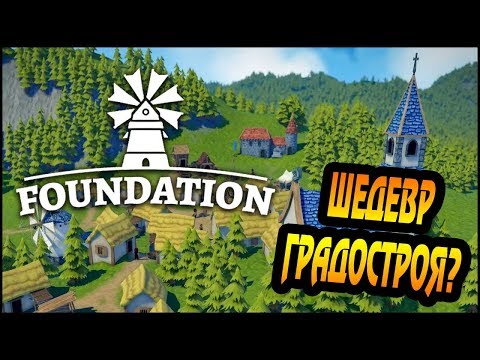 Steam Community :: Foundation