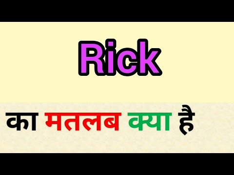Rick meaning in hindi | rick ka matlab kya hota hai | word meaning in hindi