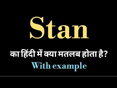 Stan meaning l meaning stan l stan ka matlab Hindi mein kya hota hai l vocabulary