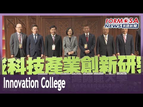 NTNU unveils College of Industry Academia Innovation|Taiwan News