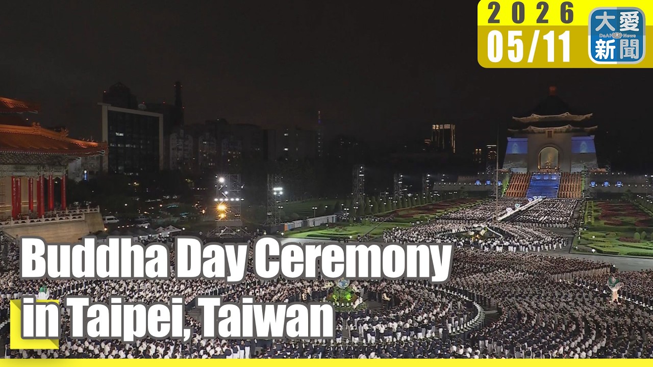 Buddha Day Ceremony in Taipei, Taiwan｜#daainews #tzuchi