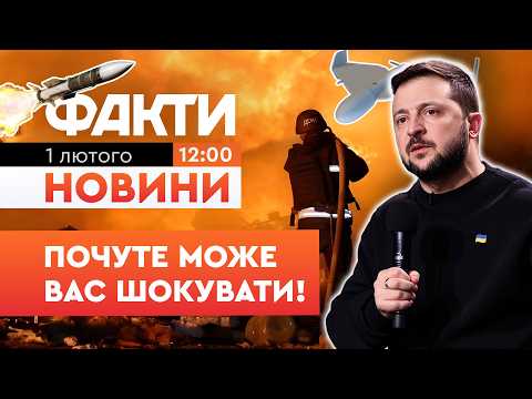 🛑 6 000 БПЛА, 5 500 авіабомб та 158 ракет! Зеленський… - Partner