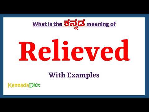 Relieved Meaning in Kannada | Relieved in Kannada | Relieved in Kannada Dictionary |