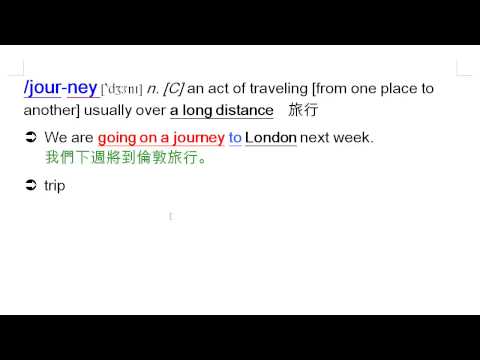 journey: 旅行, trip, travel, tour, voyage | 龍騰Book1 Lesson9 | 均一教育平台