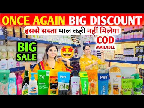 Branded Cosmetics FMCG Products | Big Brand Sale Again | FMCG & Cosmetics Wholesale | Vishesh Store