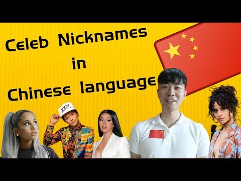 Chinese Mandarin| FUNNY Celeb Nicknames in Chinese Language
