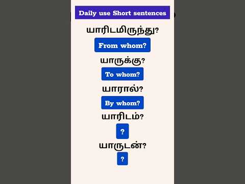 Who Usage in Tamil Meaning #whquestion #spokenenglishintamil #shortsfeed #viralshorts
