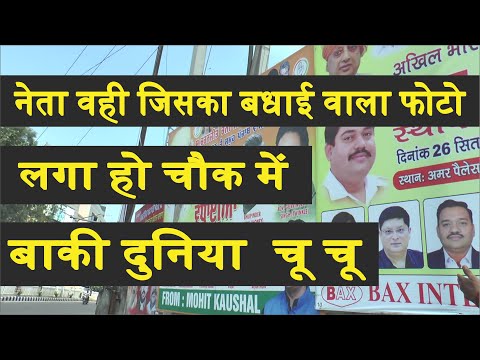 Illegal hoardings | Public Place | Pb & Hry High Court | Ludhiana City | Political Leader's Boards