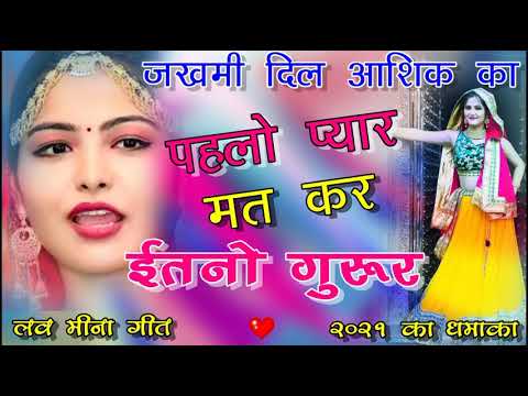 batti lal meena harkesh meena#manish meena new song#मनीष मीणा न्यू सॉन्ग 2021