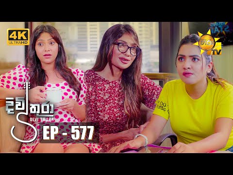 Divithura - Episode 577 - -2023-07-11 | A Rayynor Silva Holdings Company