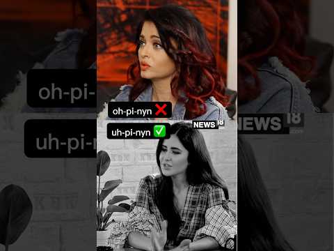 How to pronounce 'opinion' with #aishwaryaraibachchan #katrinakaif #sonamkapoor #rashathadani #esl