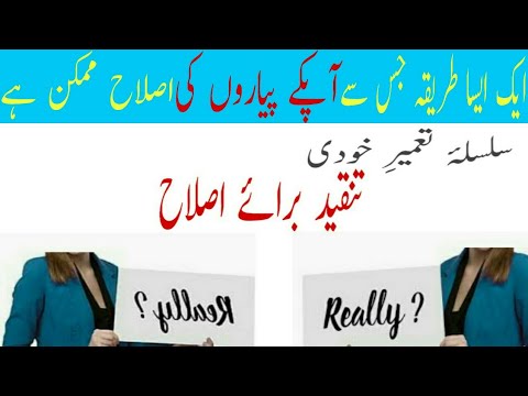 Criticism for reform ll Urdu l Hindi