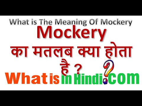 What is the meaning of Mockery in Hindi | Mockery ka matlab kya hota hai