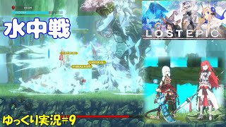 【LOST EPIC】＃9「息ができるジェイ」 - 偏った趣味全開なゲームを紹介するT先輩の部屋（まるで英語の直訳）