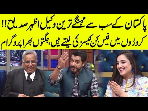 Pakistan K Mehngay Tareen Wakeel K Sath Jugton Bhara Program | Tanz O Mazah