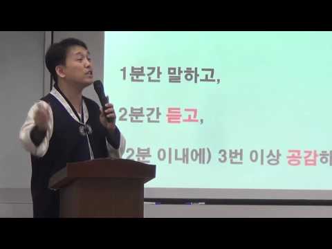 감성커뮤니케이션/ 한국기술교육대학교 평생교육원 최고경영자 과정 CEO대상/ 대화의 123법칙/ 소통강사 정승호