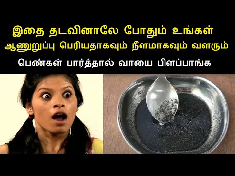 இந்த எண்ணையை தடவினாலே போதும் ஆண்களே உங்கள் பிரச்சனை தீரும் | Black Seed Oil கருஞ்சீரக எண்ணெய்