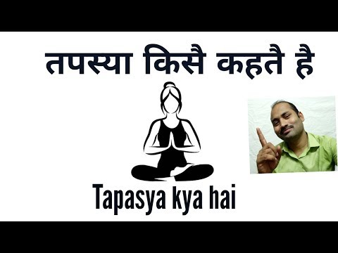 Meaning of Tapasya |Tapasya kya hai