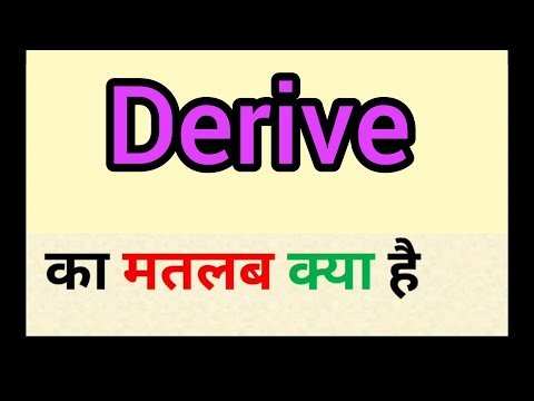 Derive meaning in hindi || derive ka matlab kya hota hai || word meaning english to hindi