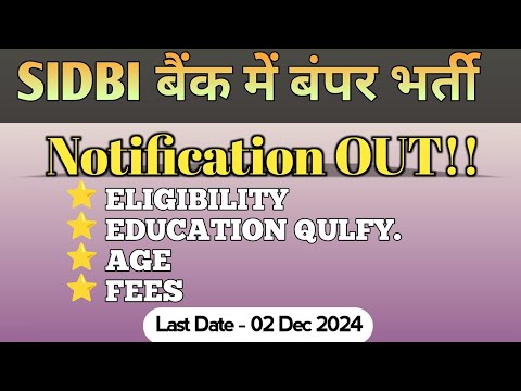 SIDBI Grade A & Grade B Notification 2024 | SIDBI Exam Pattern, Eligibility Criteria & Vacancies