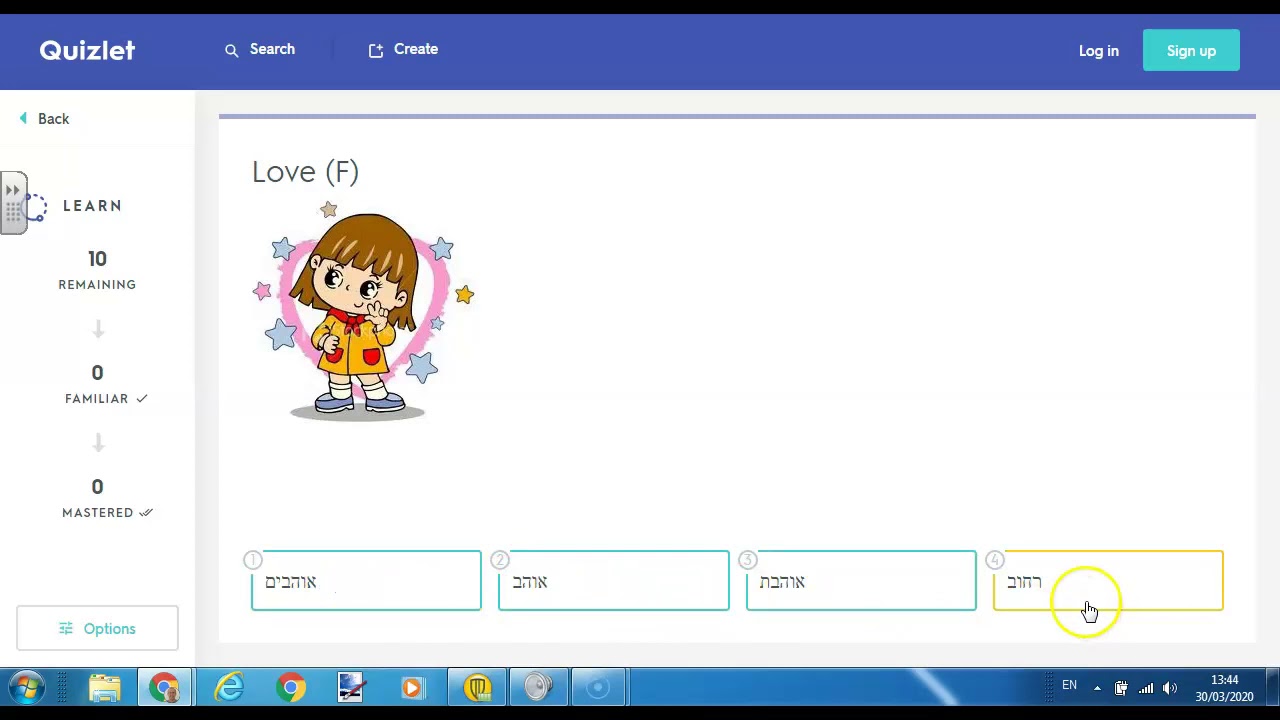 Using QUIZLET to learn Hebrew vocabulary