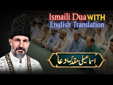 New ismaili Dua 2025 With English Translation
