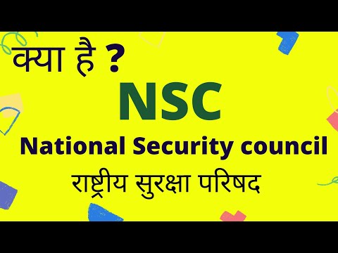 what is National Security council ( NSC) | full form of NSC | NSC Kya hota hai and its work in hindi