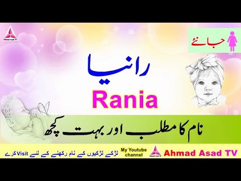 Rania Name Meaning in Urdu