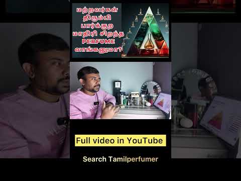 How to choose best perfume in tamil #tamil #tamilperfume #tamilfashion #perfume