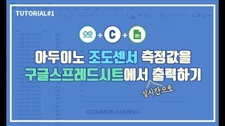 Arduino 센서 데이터를 텍스트 파일에 저장하기 - kzen.dev