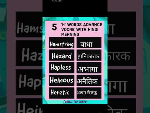 Advance vocabulary words in English H word vocab#englishwithsavi