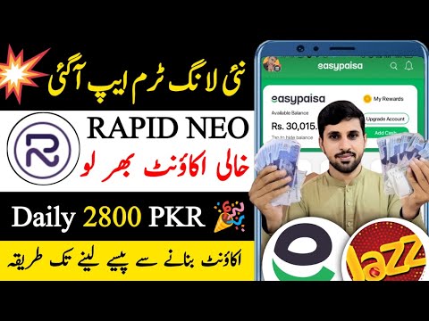 Withdraw Jazzcash & Easypaisa | rapid neo | rapid neo earning app | online earning in Pakistan