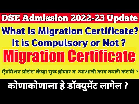 DSE Admission 2022-23 | What is Migration Certificate | Migration Certificate | DSE Admission