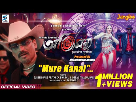 Mure Kanai | Abhimannyu | Zubeen | Priyanka | Debajit | Rajdweep|New Assamese Movie Song 2024