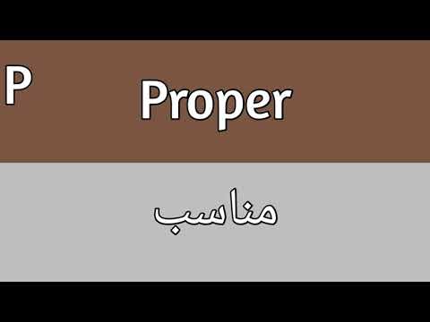 Proper Meaning In Urdu