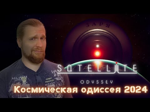 Steam Community :: Satellite Odyssey: Prologue