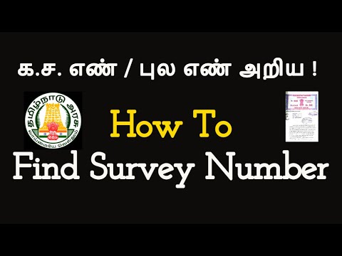 Find Survey Number of Land | சர்வே எண் அறிவது எப்படி