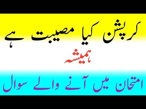 Corruption in Pakistan_domestic affairs of pakistan_corruption index pakistan