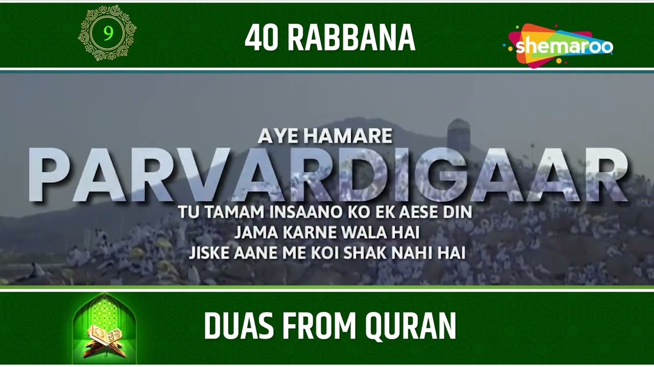 Hajj Dua 40 Rabbana No 9 Surah Aal E Imran Ayat 9