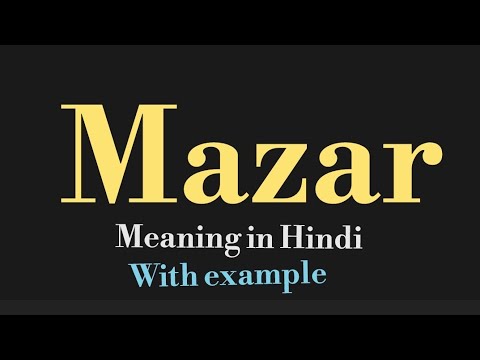 Mazar meaning l meaning of mazar l mazar ka matlab hindi mein kya hota hai l vocabulary