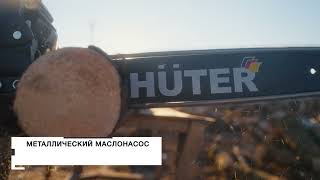 Бензопила Huter BS-52M - купить в Ситилинк | 1128837