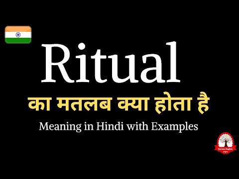 Ritual meaning in Hindi | Ritual ka kya matlab hota hai | Daily use English words