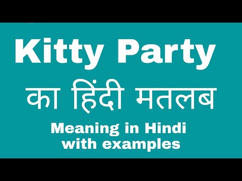 Kitty Party Meaning in Hindi
