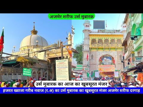 Ajmer Urs 2025 Live Hazrat Khwaja Garib Nawaz (R.A) Ki Dargah Ajmer Sharif Part 07 Hazrul remo