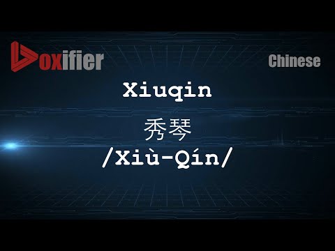 How to Pronunce Xiuqin (Xiù-Qín, 秀琴) in Chinese (Mandarin) - Voxifier.com