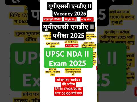 NDA 2 2025 Form Important Documents | NDA 2 | NDA New Vacancy 2025 | UPSC NDA II Exam 2025 |